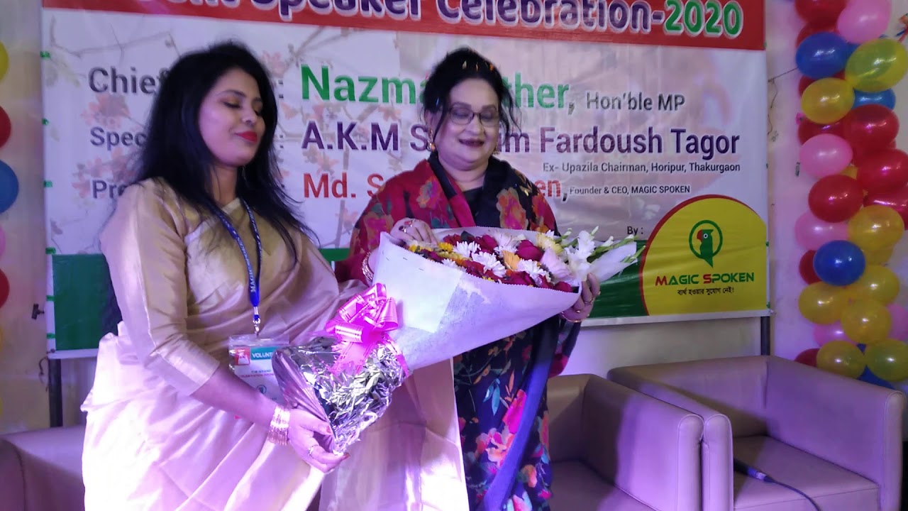 #FLUENT_SPEAKER_CELEBRATION_2020 । CHIEF GUEST: NAZMA AKHTER MP । - YouTube