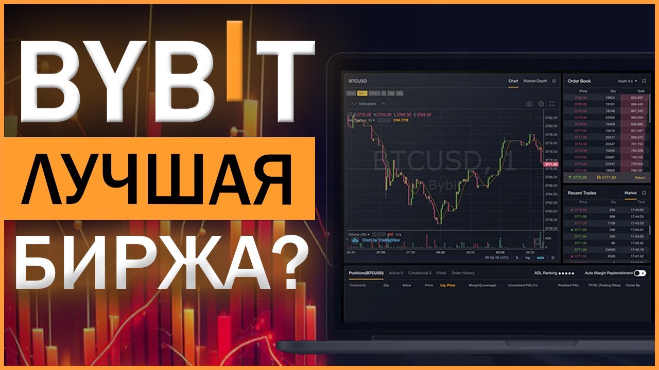 Bybit отзывы Байбит Надежная биржа Youtube