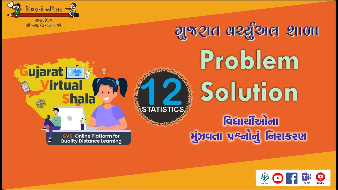 STD-12 STATISTICS | STUDENT DIFFICULT PROBLEM SOLUTION - YouTube