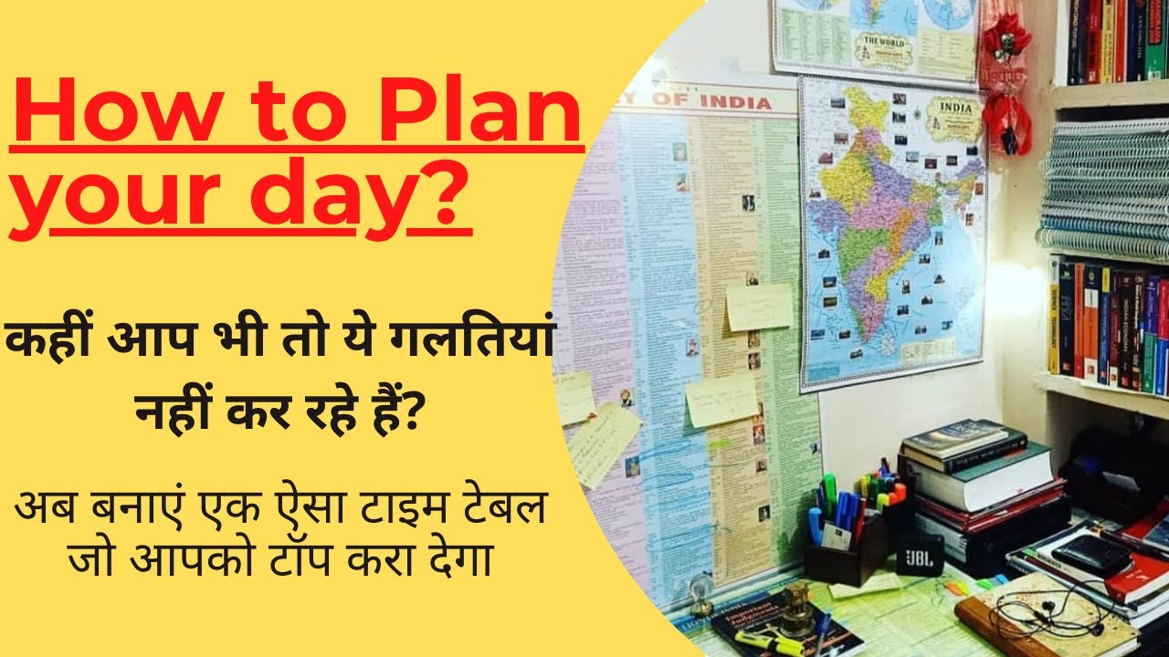 How To Plan Your Day For UPSC Best Time Table For You Time Table How To Plan Your Day For UPSC Best Time Table For You Time Table