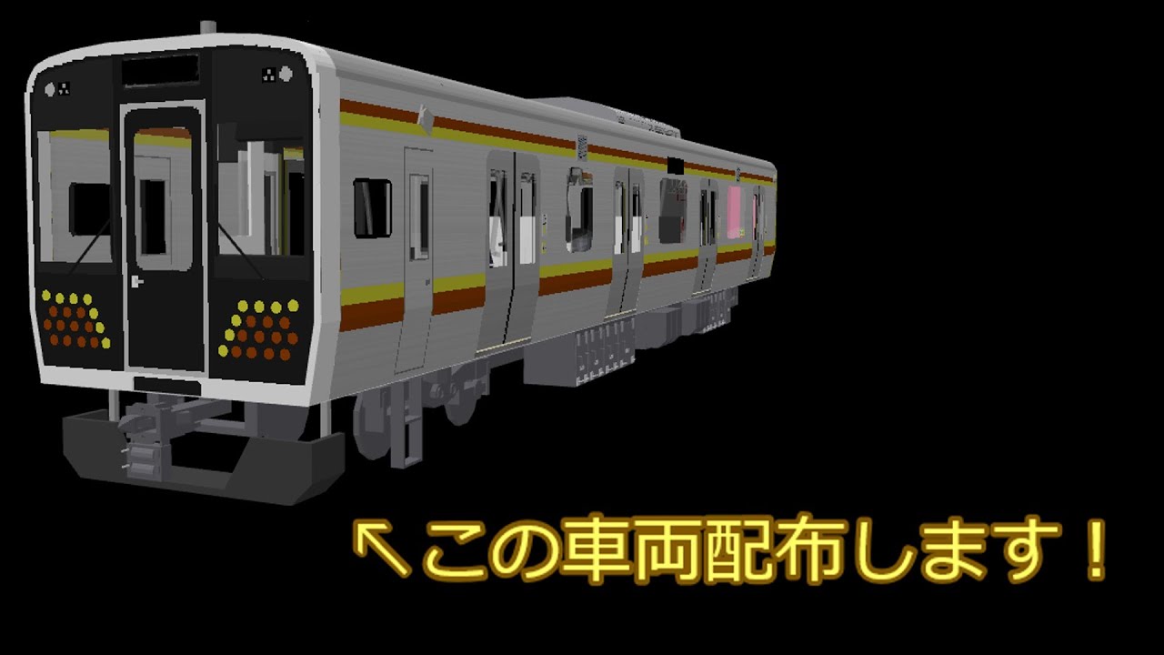 【鉄道アドオン】E131系600番台日光線を配布します！ - YouTube