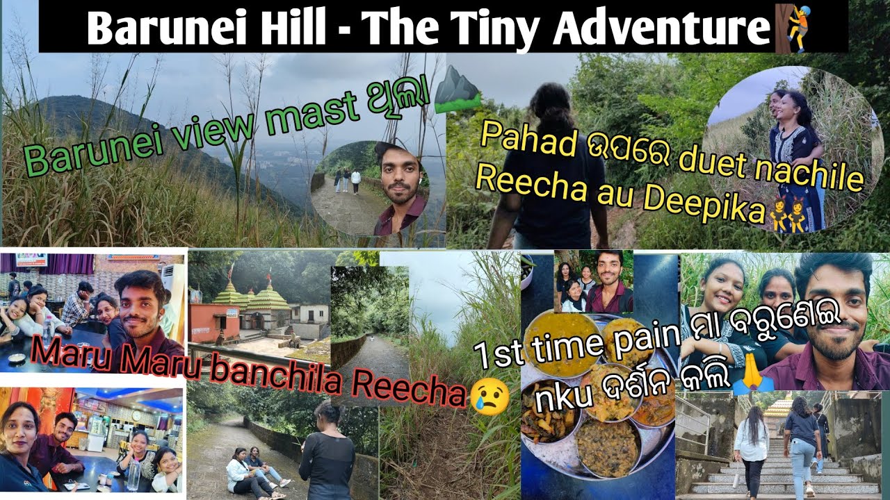 Barunei Hill -The Tiny Adventure🧗।ମରୁ ମରୁ ବଞ୍ଚିଲା Reecha😢।Pahad re duet ନାଚିଲେ Reecha au Deepika ...