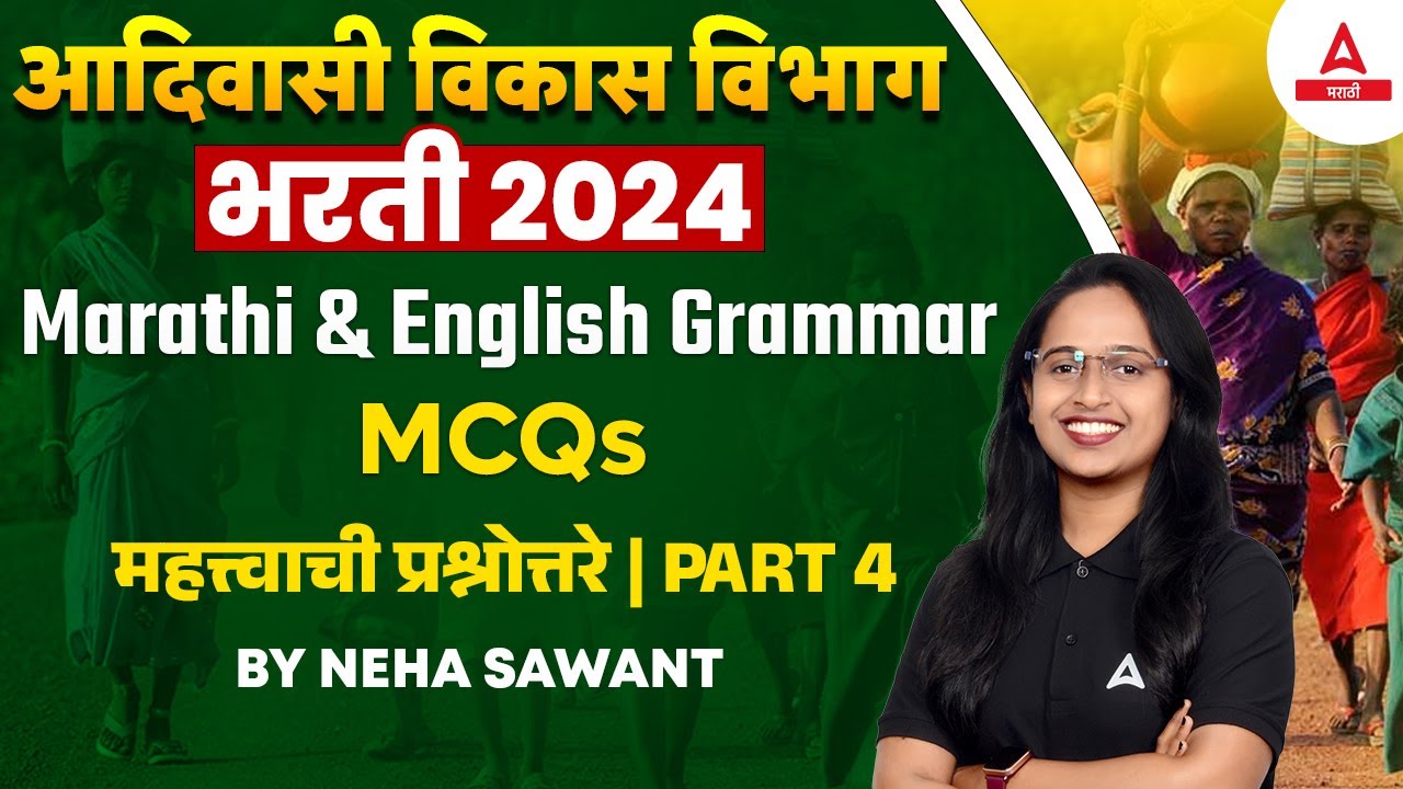 Adivasi Vikas Vibhag Bharti 2024 | Marathi & English Grammar MCQs ...
