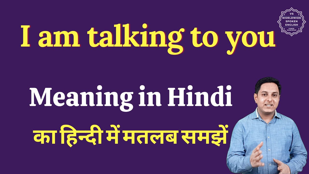 I Am Talking To You Meaning In Hindi I Am Talking To You Ka Matlab