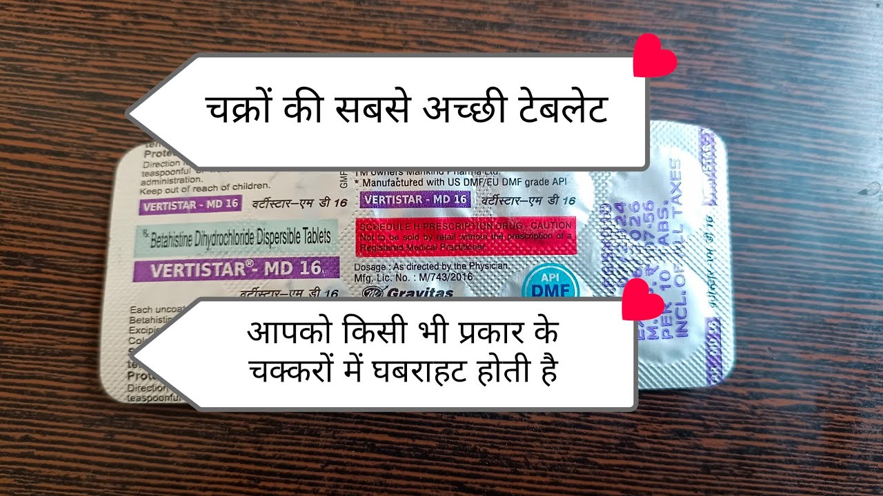vertistar md 16 mg chakkar aate ho ghabrahat rahti Ho jeene chalata Ho ...