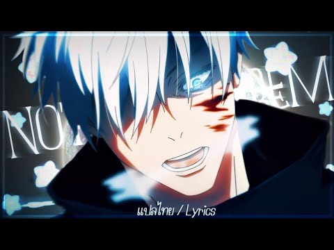 🔞 Jersey Club - Not my problem (แปลไทย/Lyrics) • TIKTOK [ @fazobeats ...