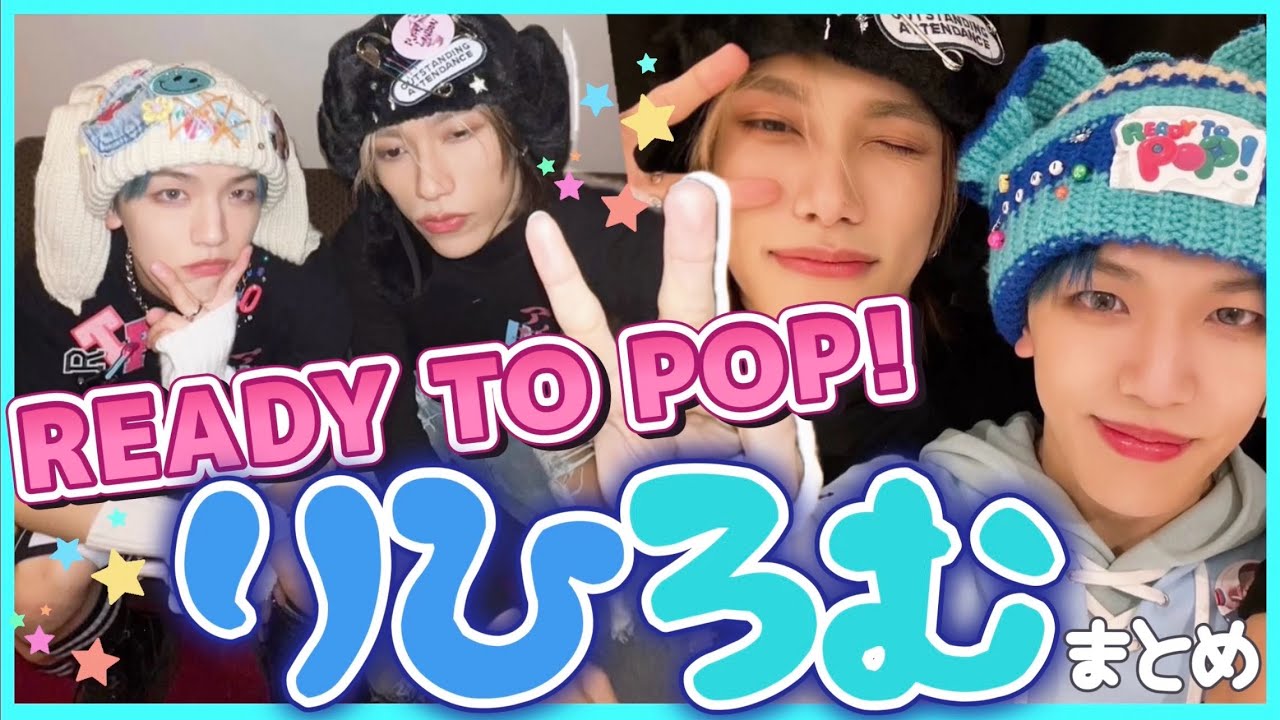 【INI】RTPツアーのをりひろむをまとめてみた - YouTube