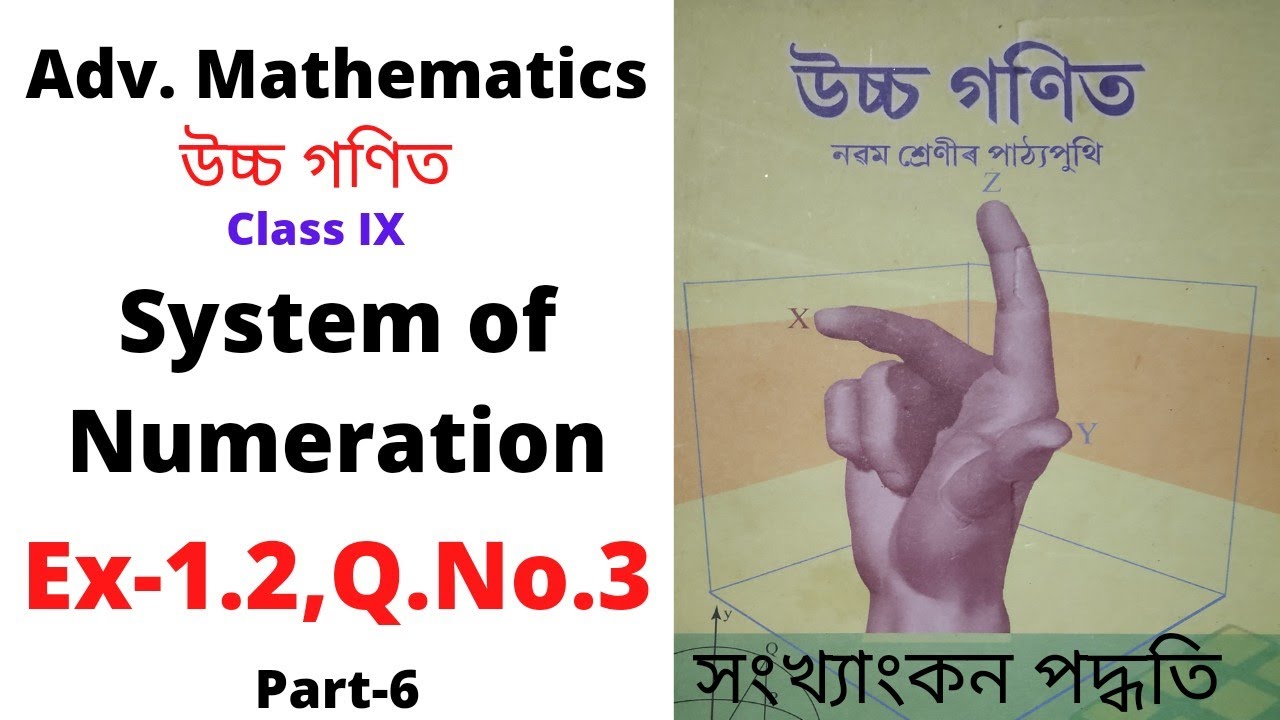 Adv Mathematics (উচ্চ গণিত), Class IX, System of Numeration (সংখ্যাংকন ...