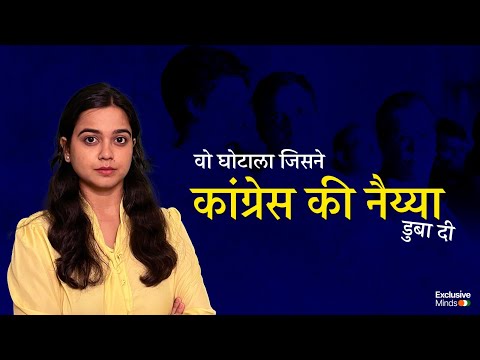 Bofors Scam Explained: The Scandal That Shook Indian Politics!