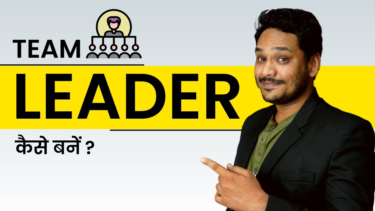 Team Leader कैसे बनें? | Team Leader Skills | Soft Skills for ...