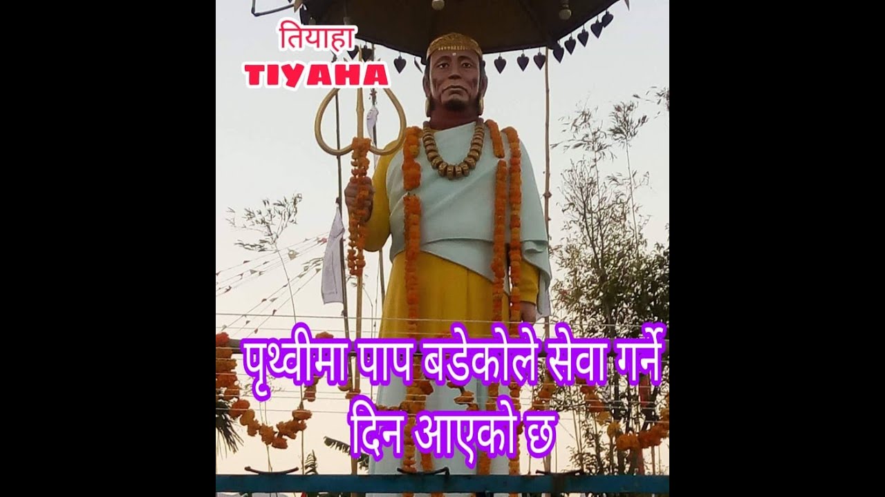 पृथ्वीमा पाप बडेकोले सेवा गर्ने दिन आएको छ__HIS HOLINESS ONGSIMANG ...
