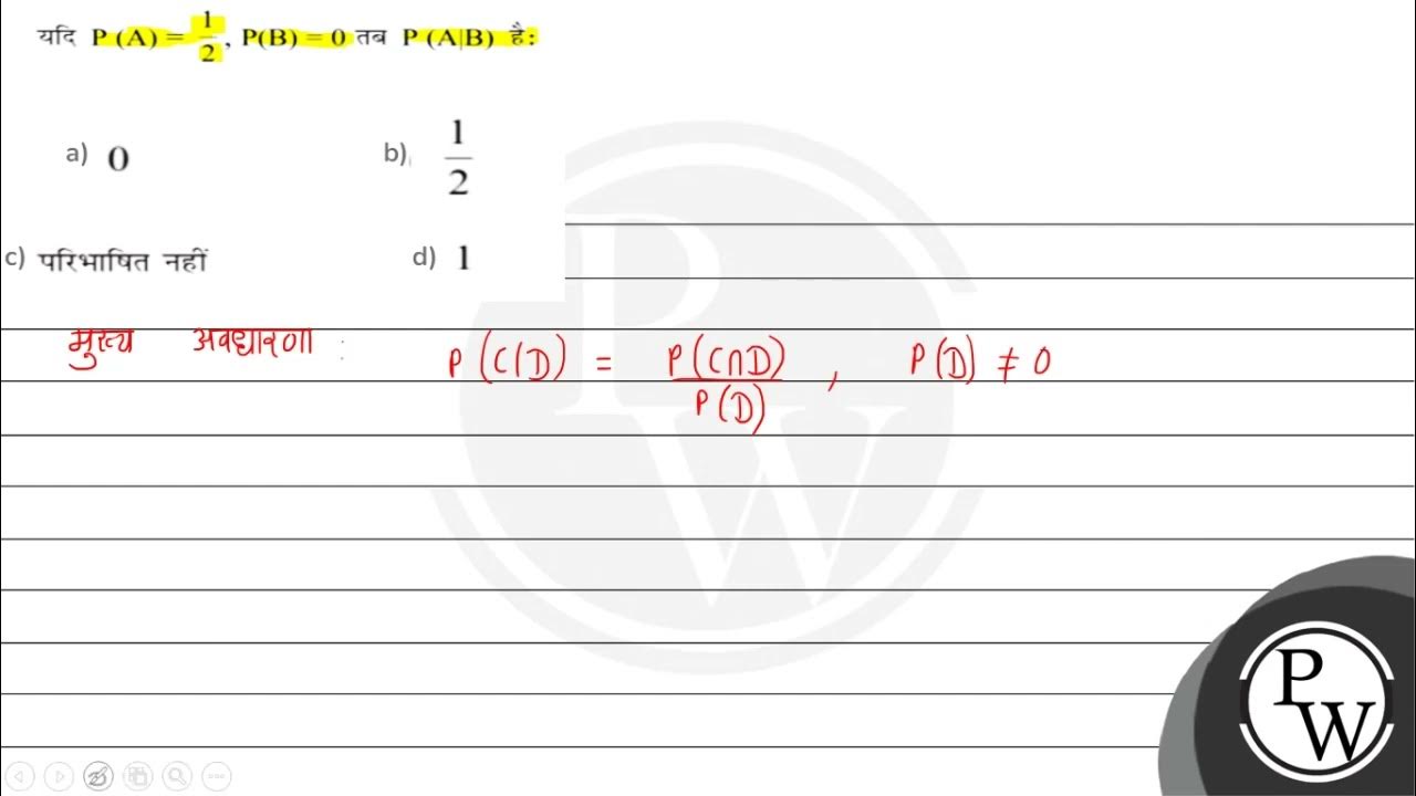 यदि \( \mathrm{P}(\mathrm{A})=\frac{1}{2}, \mathrm{P}(\mathrm{B})=0 \) तब \( \mathrm{P}(\mathrm ...