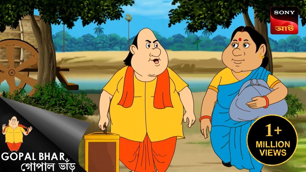 গোপন মিশন | Fun Time with Gopal | Gopal Bhar | Full Episode - YouTube
