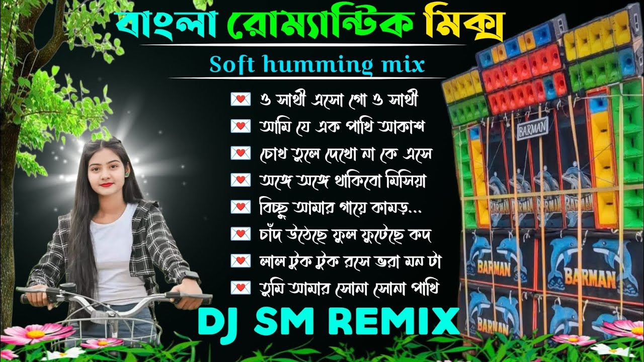 bangla Romantic Mix 💗 Dj SM Remix 🥀 Dj Susovan Remix 🥀 DJ Kiran Remix 🥀#dj_sm_remix_0_2 - YouTube