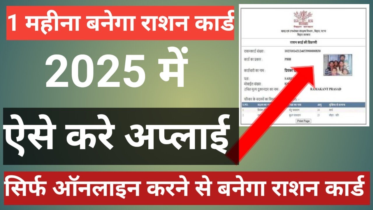 Rasan Card Apply 2025 केसे करे How to rasan card Apply - YouTube