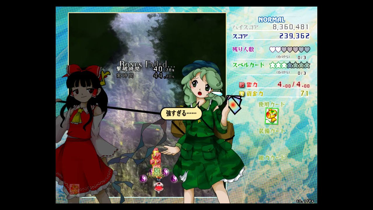 Touhou 18: Unconnected Marketeers Demo - First Time - YouTube