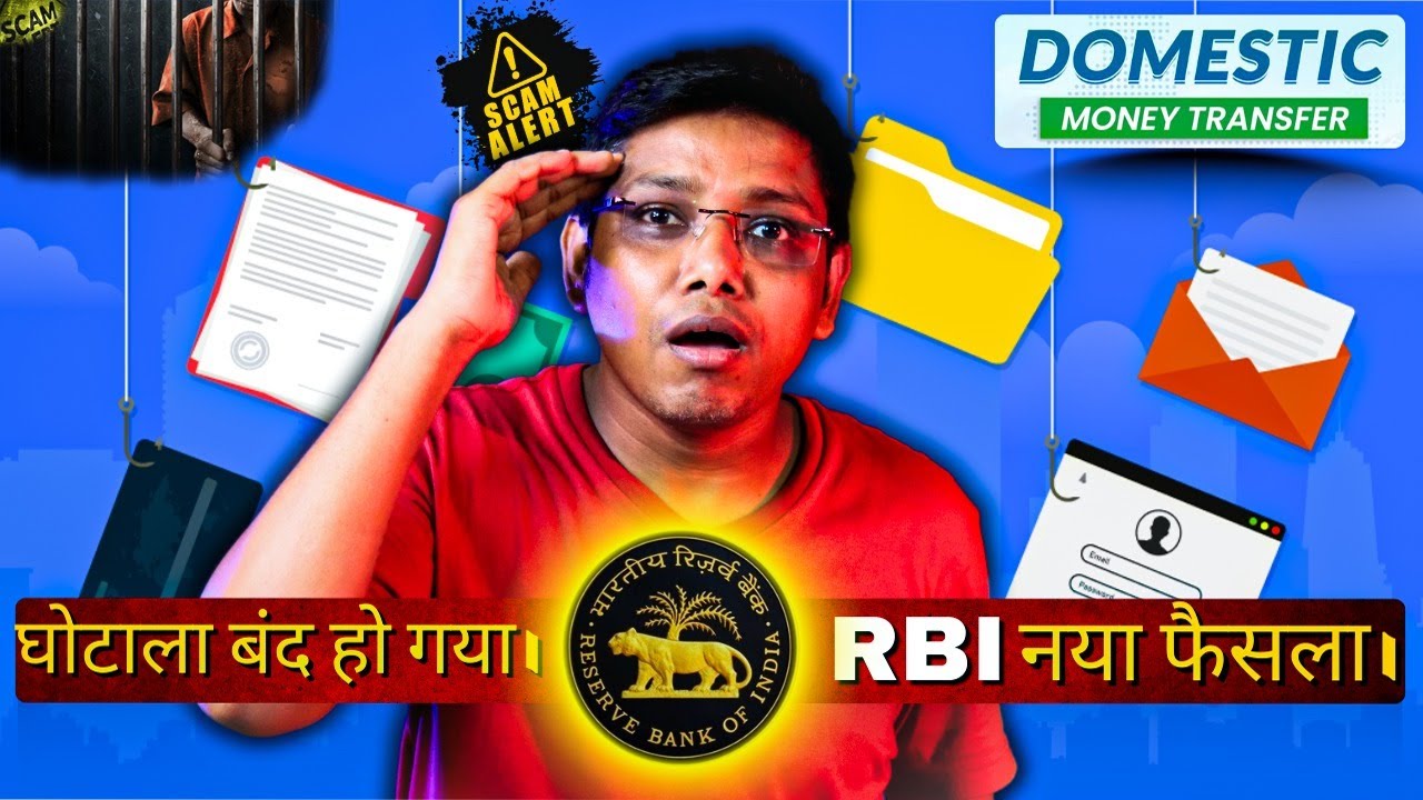 Now Scam Will Be Stopped ? DMT New Rules । RBI New Rules। Aeps New ...