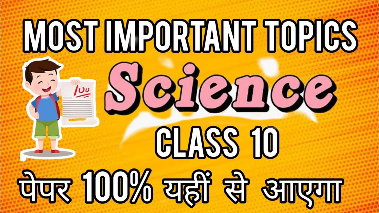 Class 10th science 🧪 Important Topics | Topics you can't miss for board ...