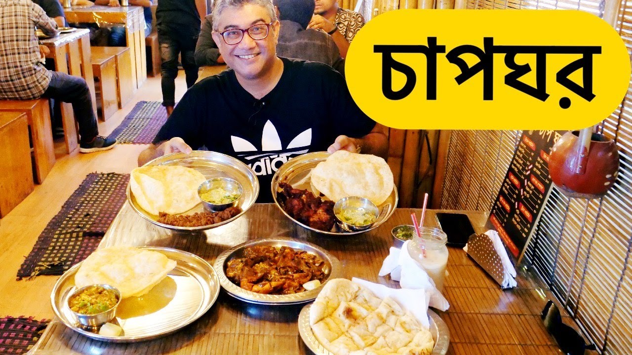 চাপেরও বাপ The Ultimate Dhaka Street Food - Bangladeshi Food - Chap ...