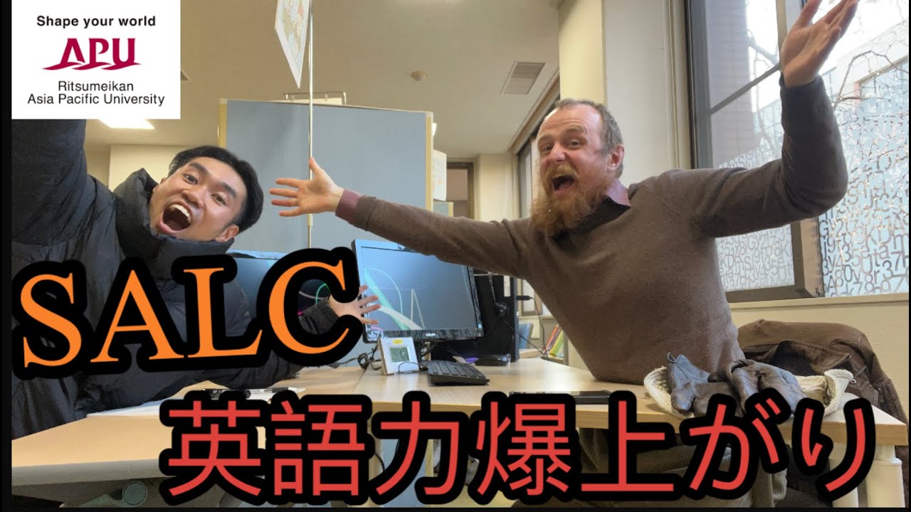 【APU】言語学習センターSALC/Self Access Learning Center - YouTube