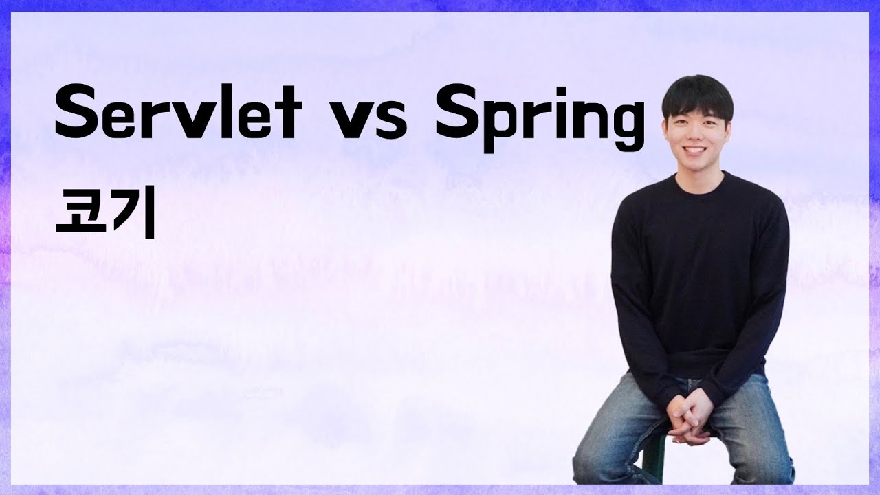[10분 테코톡] 🐶 코기의 Servlet vs Spring - YouTube