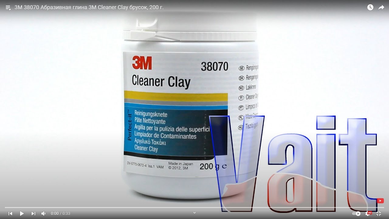 3M 38070 Абразивная глина 3M Cleaner Clay брусок, 200 г. - YouTube