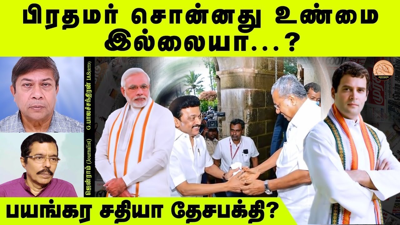 மீண்டும் எடப்பாடி கொடி பறக்குது | Manitha Manitha - YouTube
