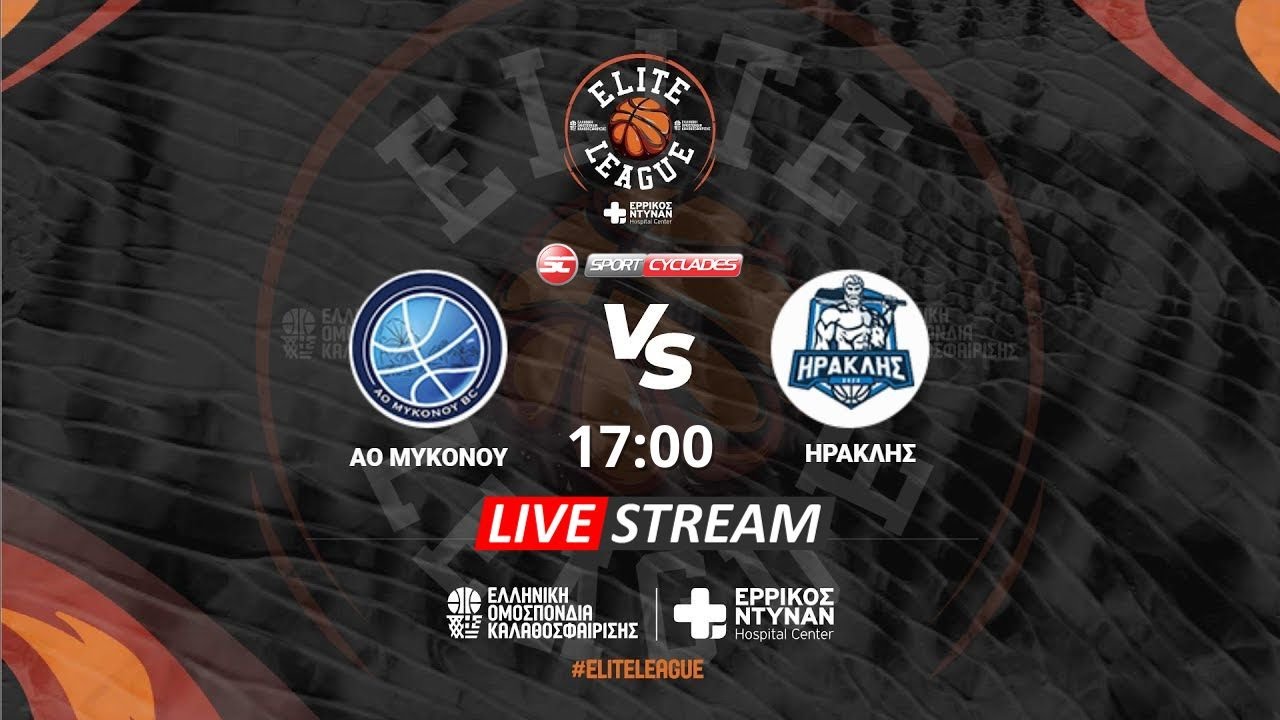 ΑΟ Μυκόνου - Ηρακλής ΚΑΕ (Elite League | 1η Αγωνιστική) - YouTube
