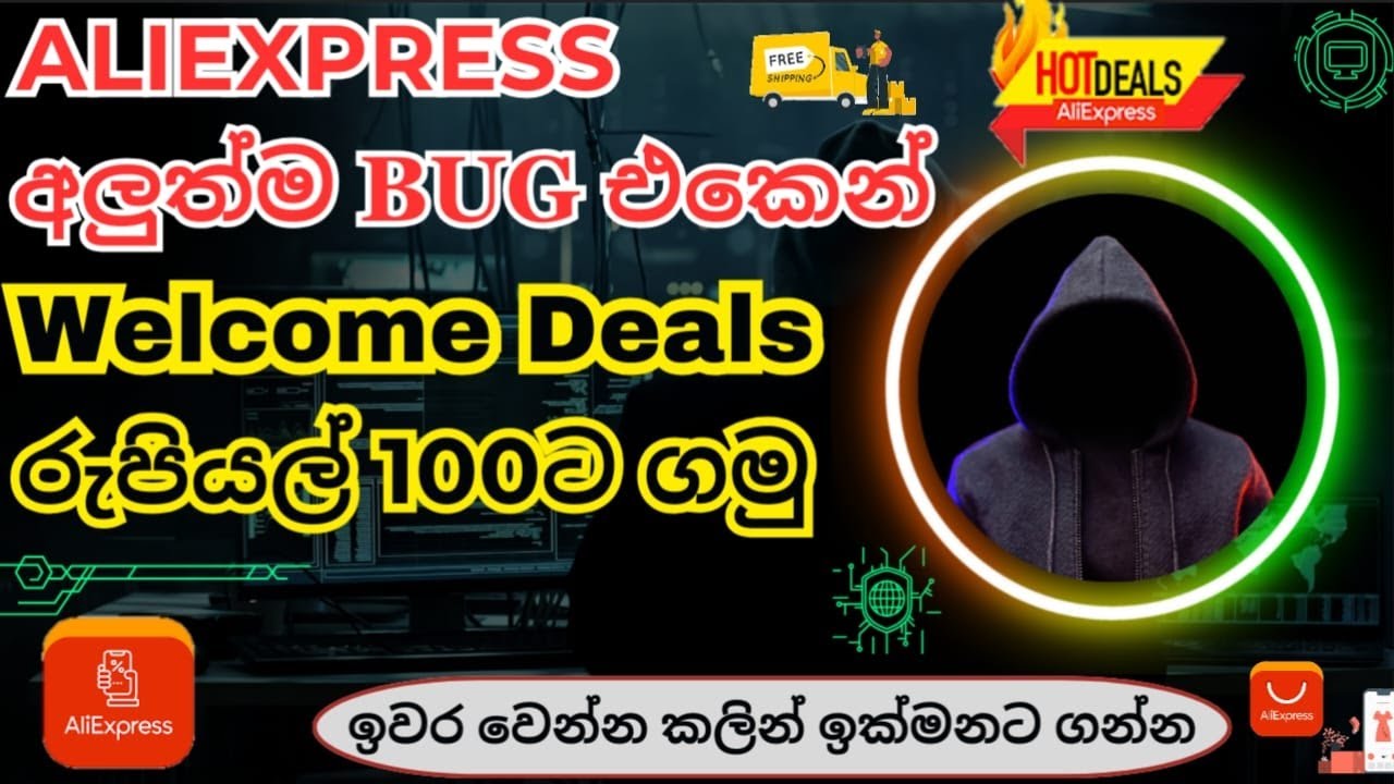 #AliExpress අලුත්ම Bug එකෙන් Welcome Deals රුපියල් 100ට ගමු ...