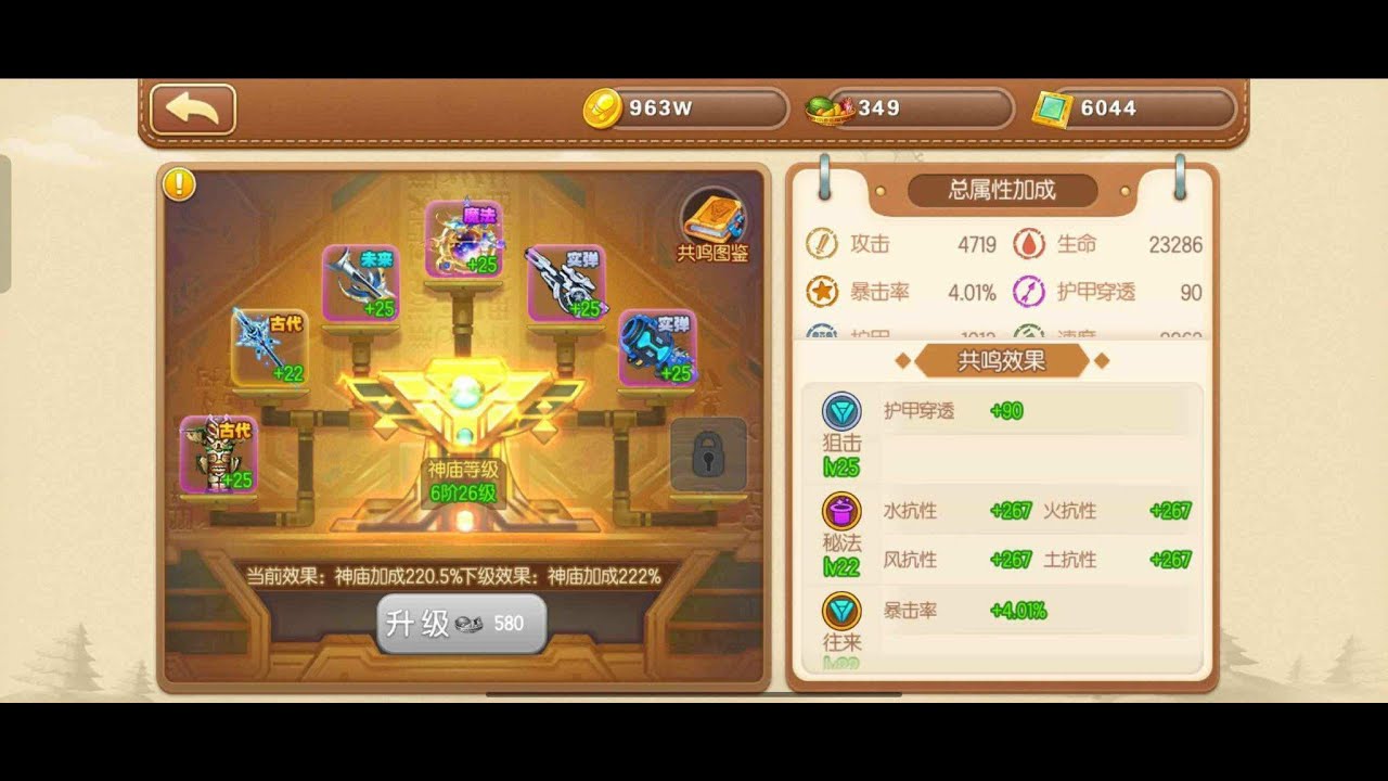 Trải nhiệm thử ddt trung quốc. Sự kiện trực tiếp của DDTank-VN Jun ...