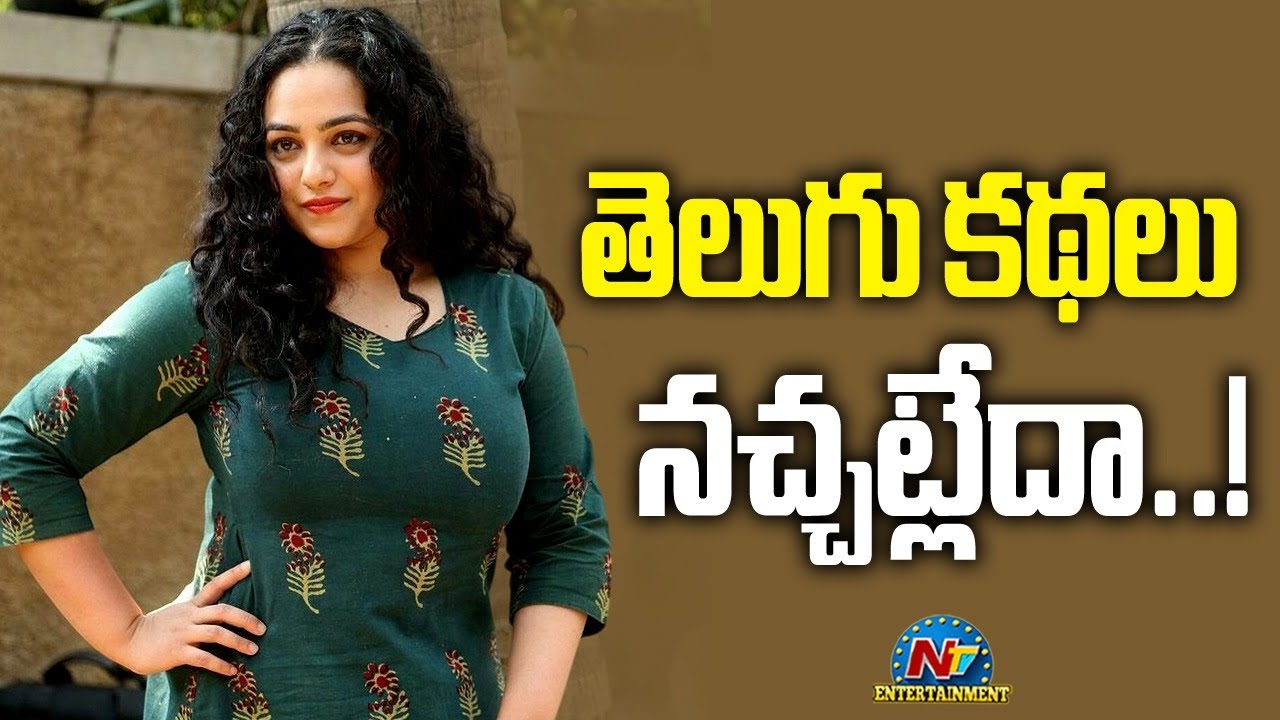 No Telugu Movies to Nithya Menen in 2024 ! | Nithya Menen || @NTVENT - YouTube