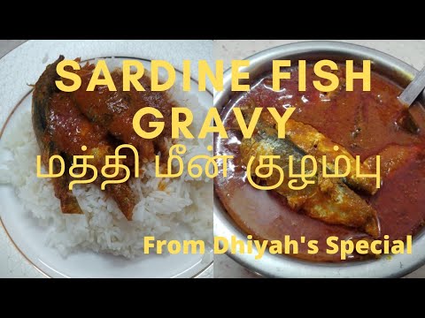 Sardine /Maththi fish Gravy /மத்தி மீன் குழம்பு /तरला मछली की ग्रेवी ...