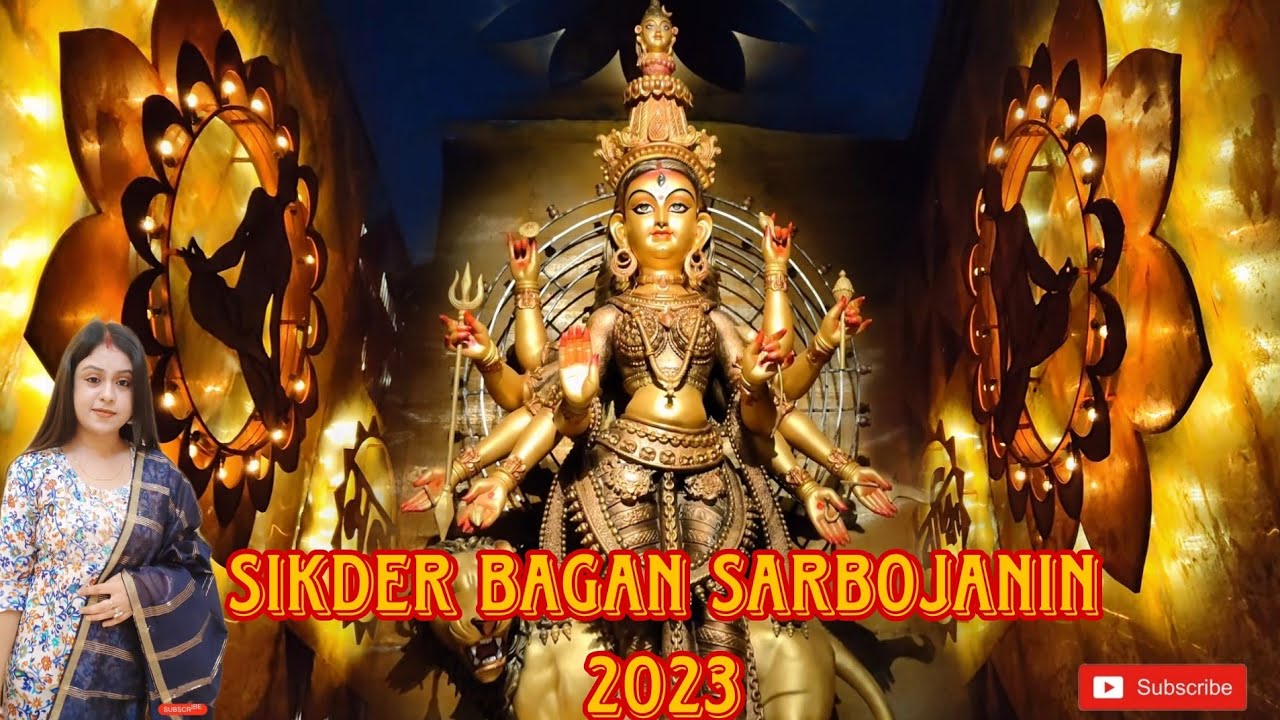 Sikdar Bagan Sarbojonin 2023 l Sikder Bagan Durga Puja theme 2023 l Sikder Bagan Hatibagan - YouTube