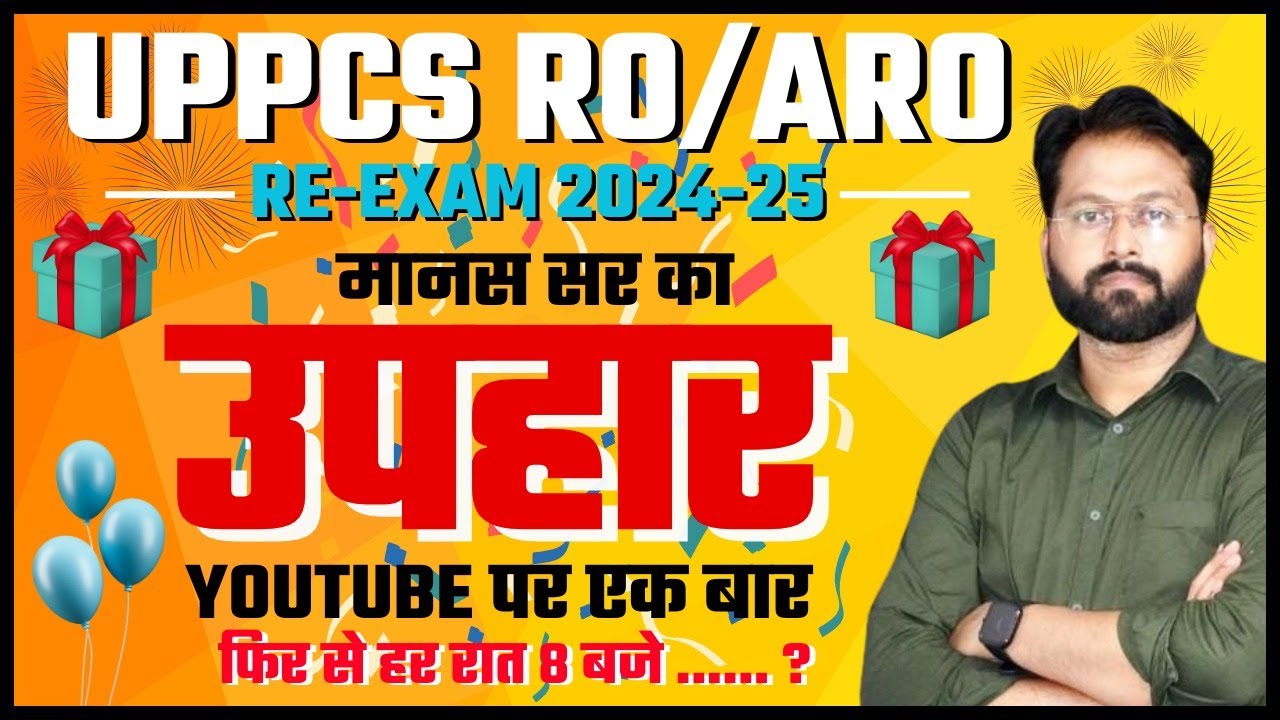 YOUTUBE पर UPPCS RO ARO RE EXAM के सभी बच्चों लिए मानस सर का उपहार ...