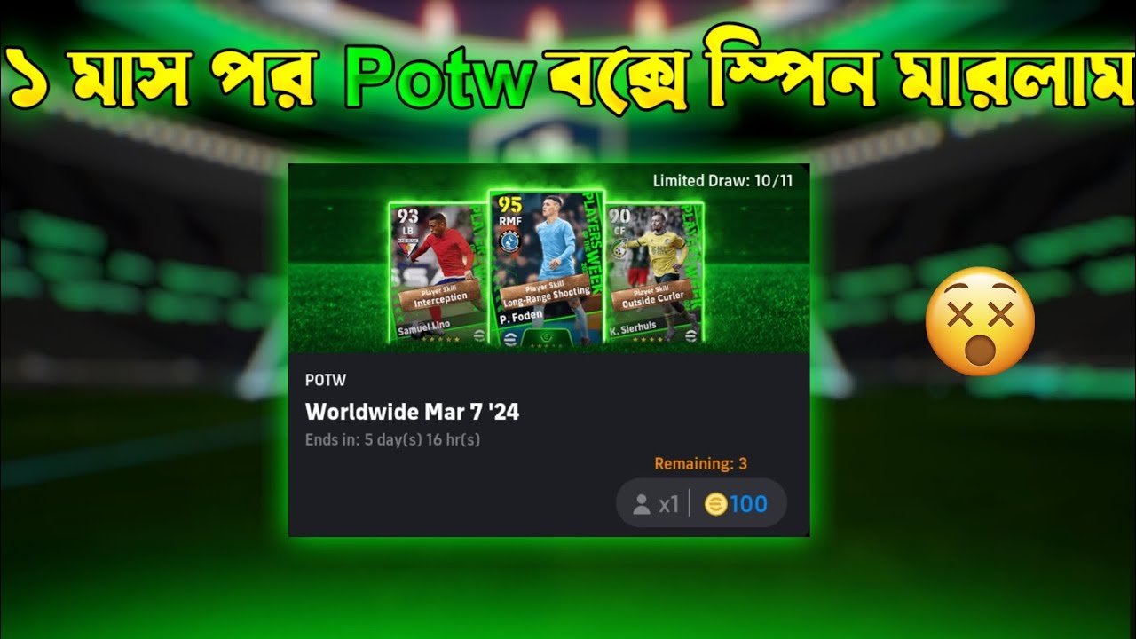 Potw তে স্পিন মেরে এটা কাকে পেলাম 😱 Potw Pack Opening In eFootball 2024 ...