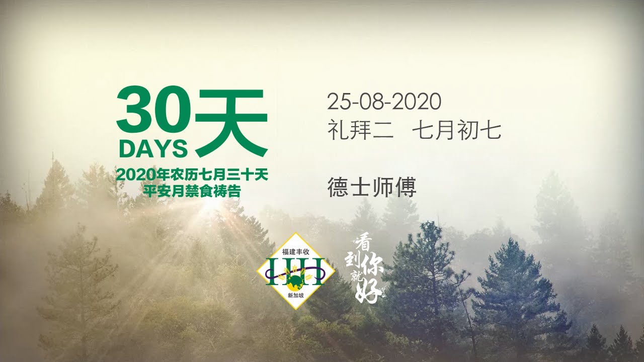 Lunar 7th month Day 07 - YouTube