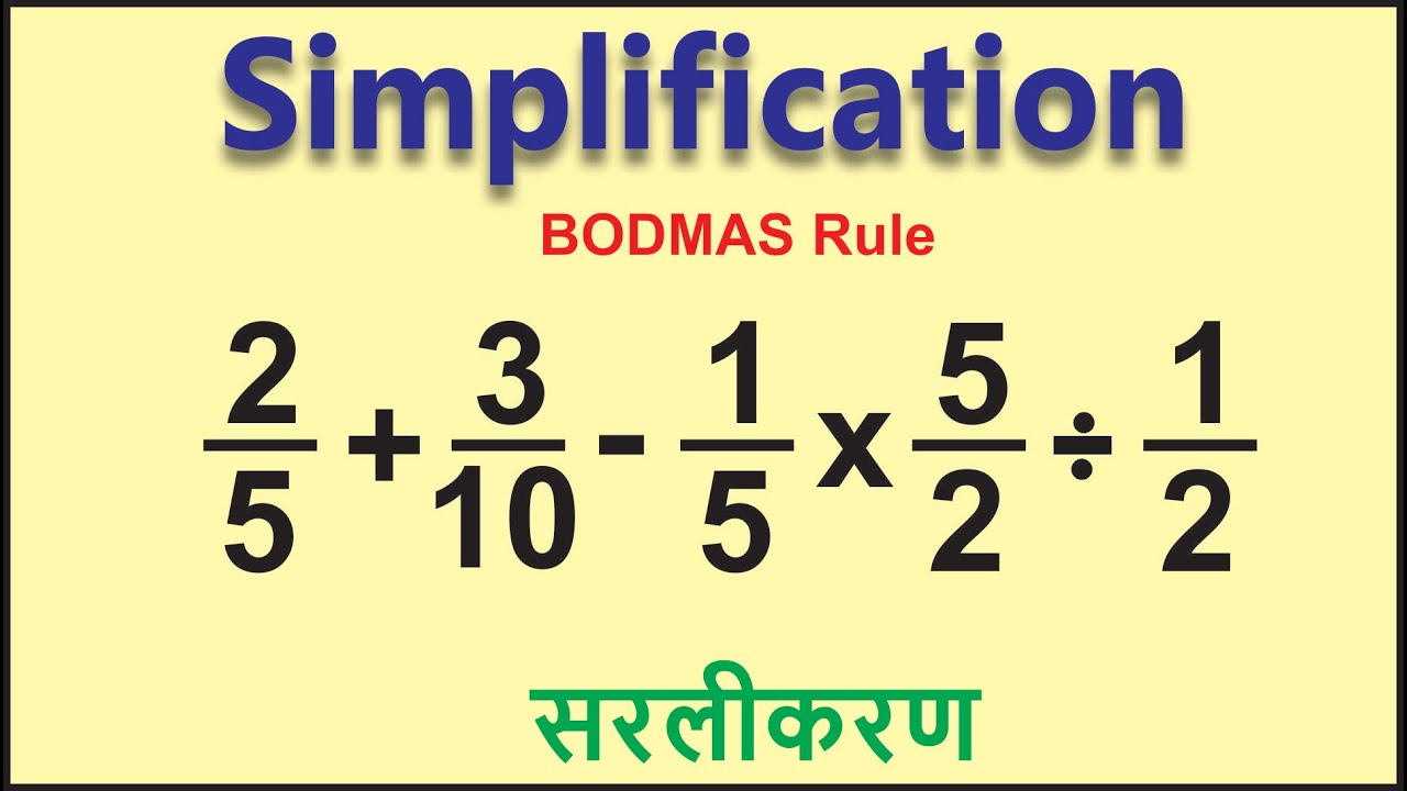 BODMAS rule || Low of BODMAS || Simplification || Summary Math in Hindi ...