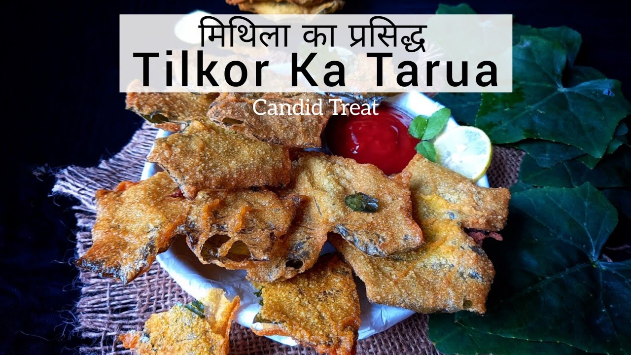 Mithilanchal Prasidh Tilkor Ka Tarua | तिलकोर का तरुआ | ‍ Tilokra Ka ...