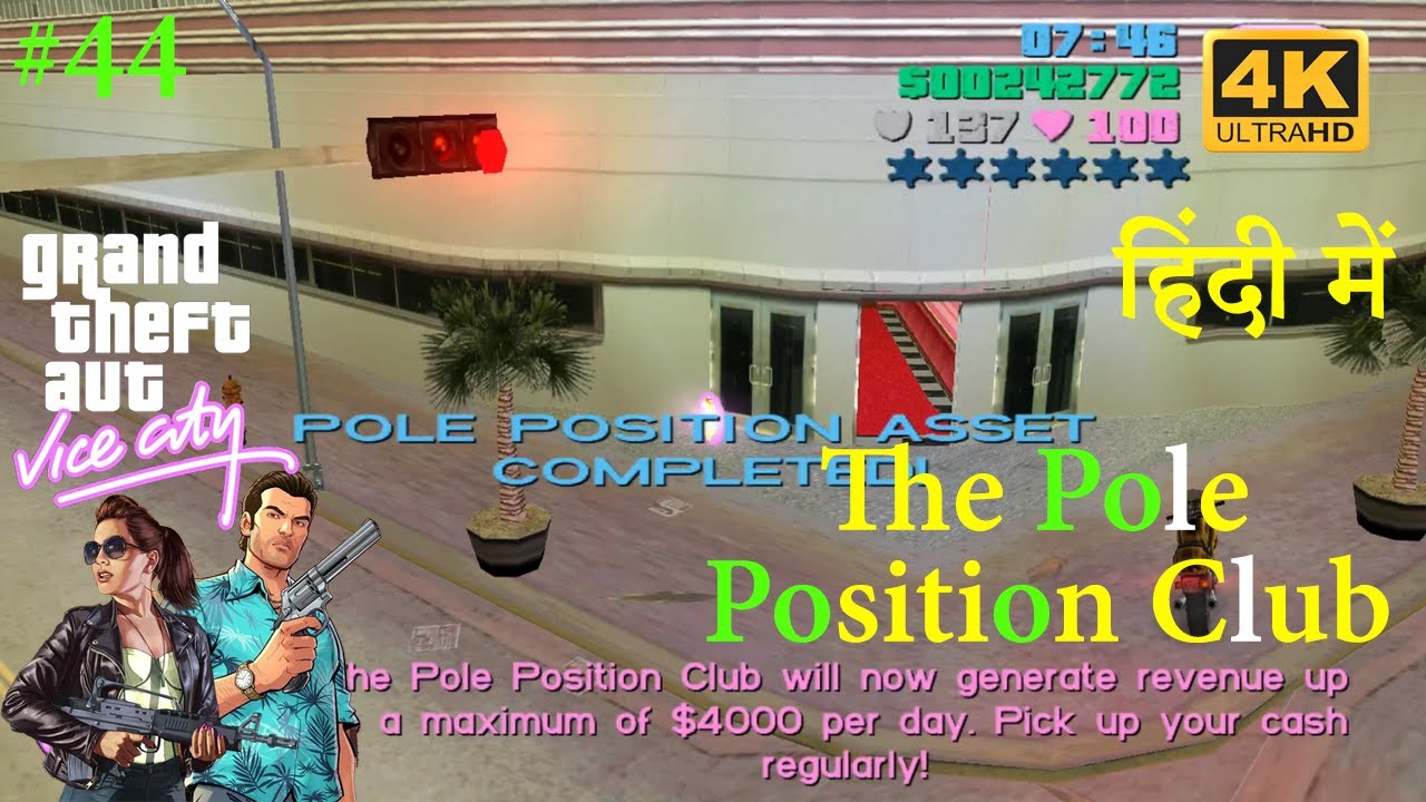GTA VICE CITY: POLE POSITION CLUB FULL GAMEPLAY IN HINDI | GTA VICE ...