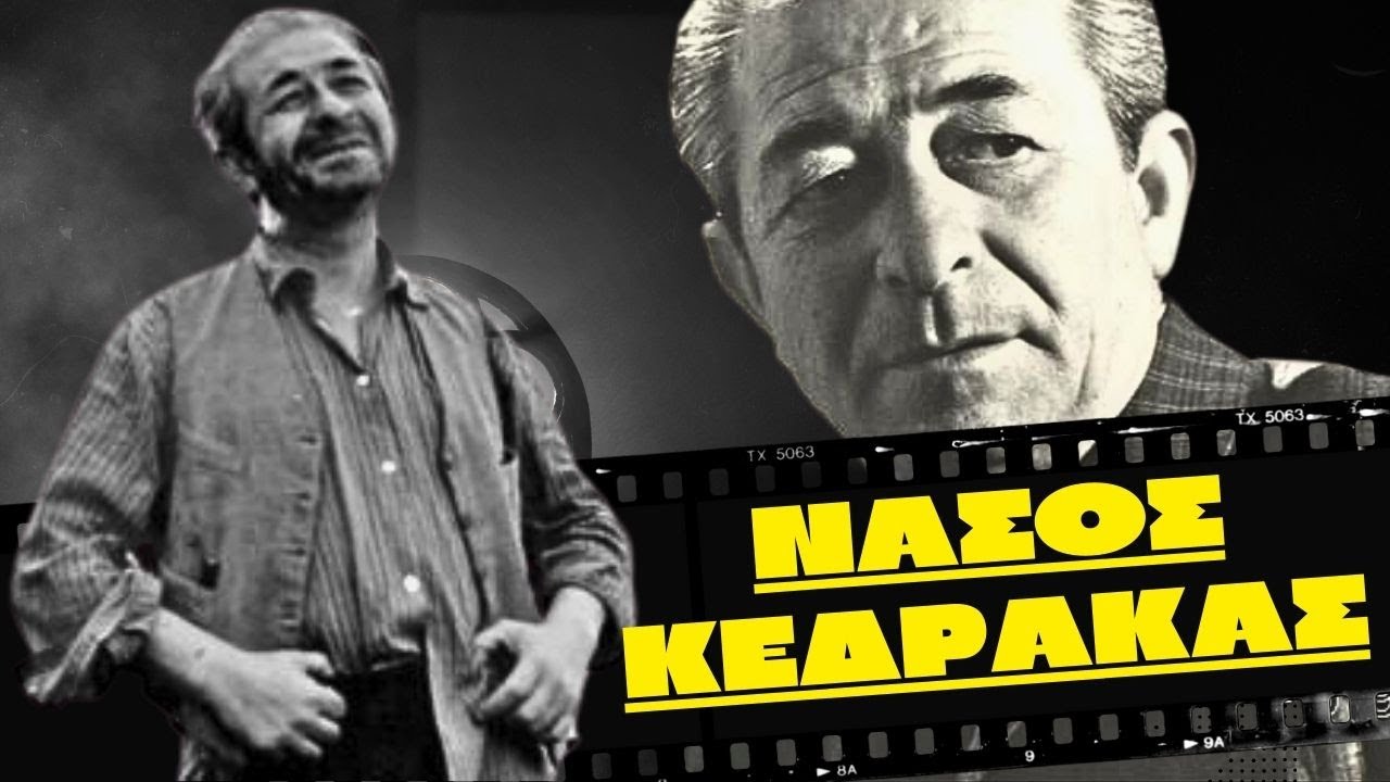Νάσος Κεδράκας - Ο αξέχαστος Μικές και η καρδιά που τον πρόδωσε - YouTube