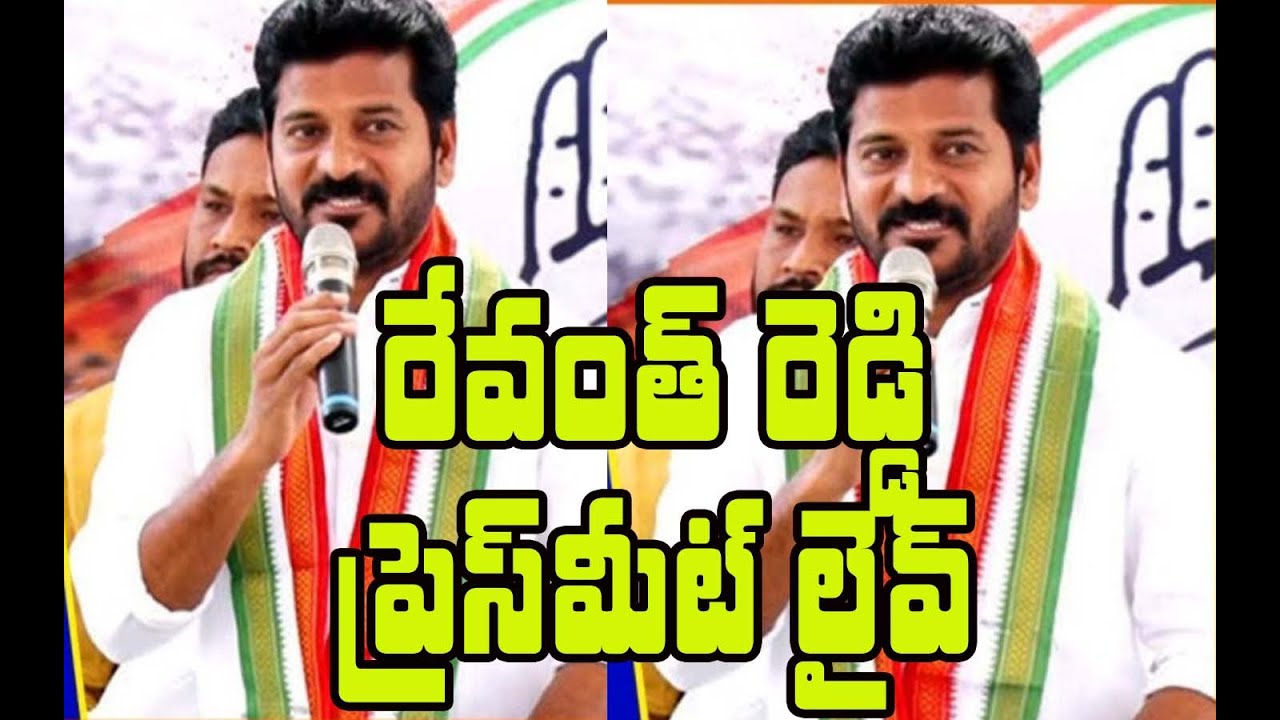 ఎం.పి రేవంత్ రెడ్డి ప్రెస్ మీట్ లైవ్ || Mp Revanth Reddy Press Meet ...