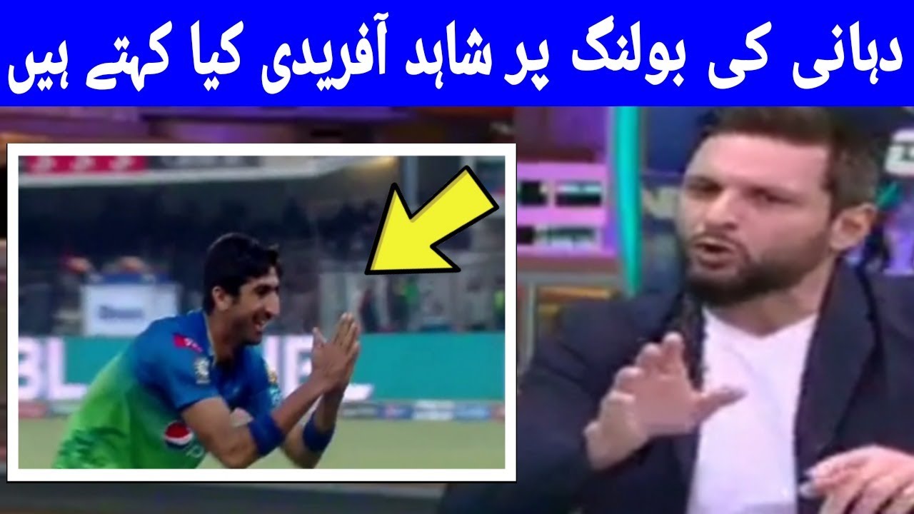 Shahid Afridi On Shahnawaz dhani bowling | Lahore vs Multan | HBL PSL ...