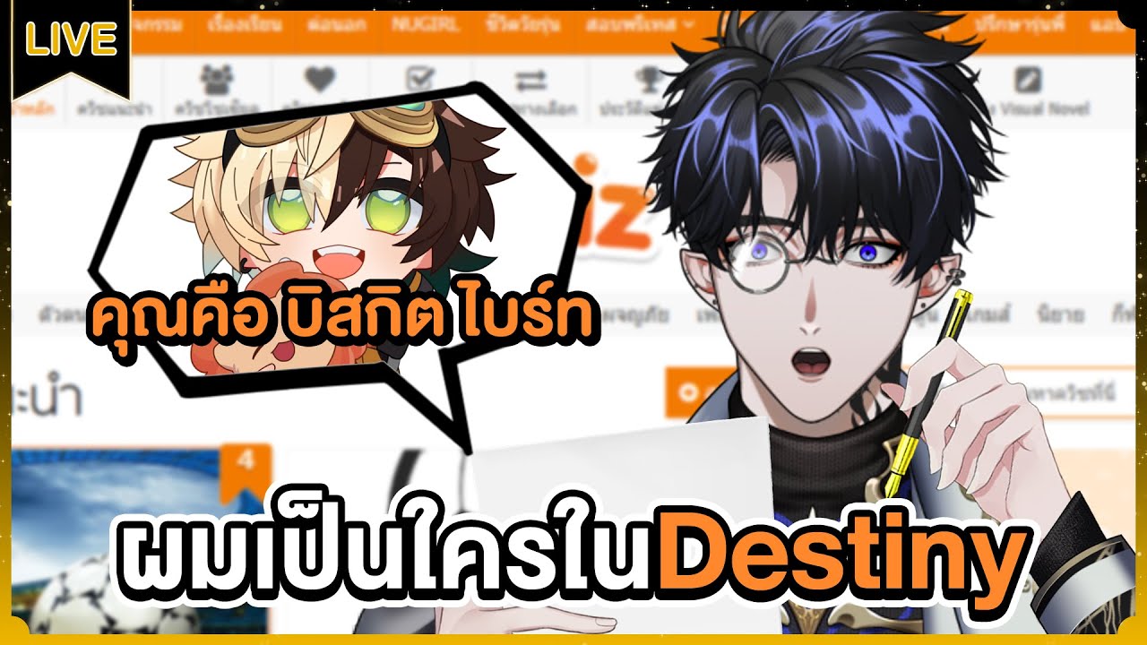 ลองเล่นเกมทายใจคุณเป็นใครใน Pixela Destiny - YouTube