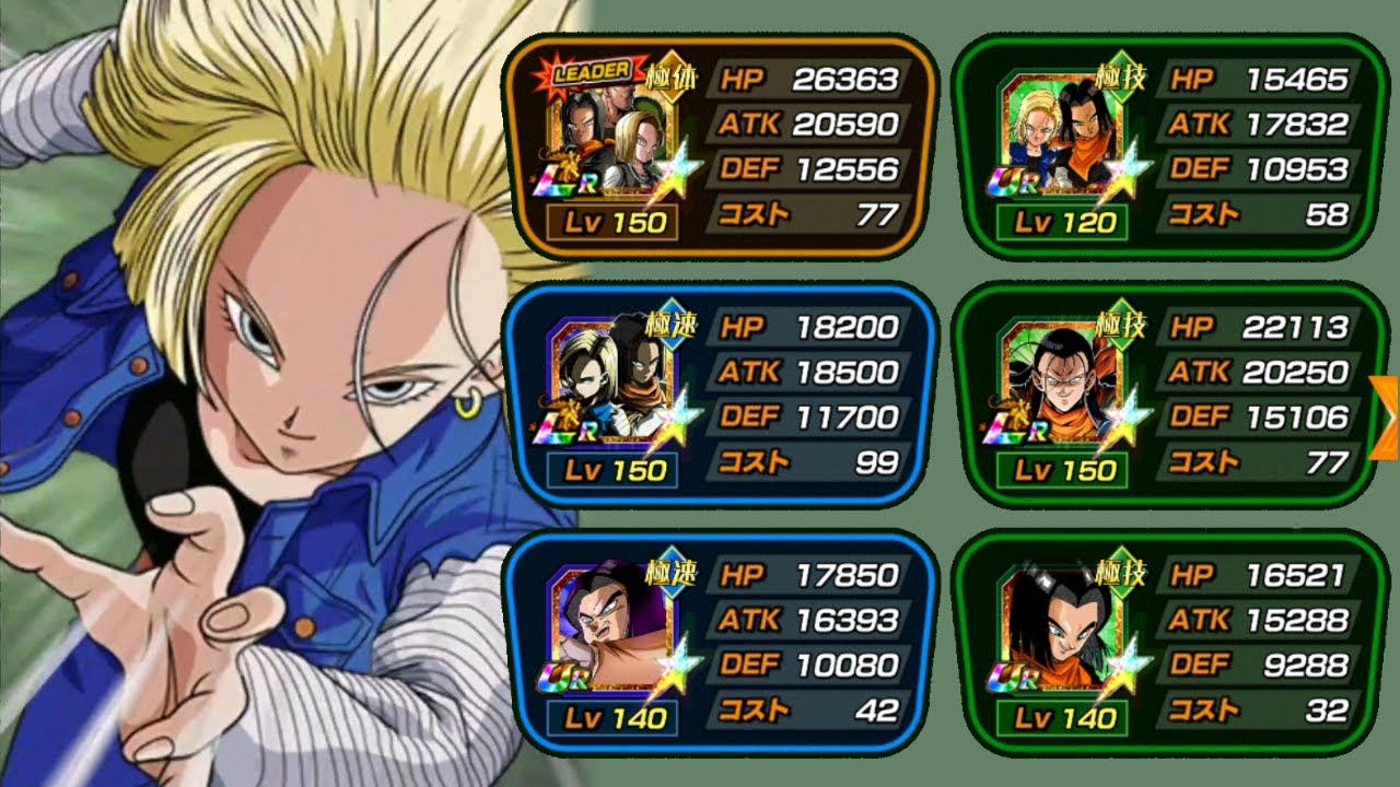 FULL ANDROID 17 & 18 TEAM ONLY SHOWCASE! | DBZ Dokkan Battle - YouTube