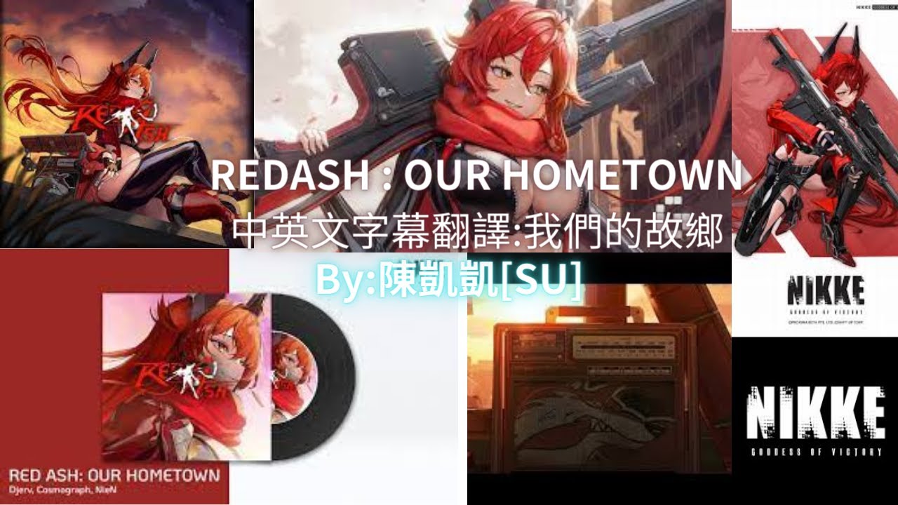 勝利女神:妮姬 - 我們的家鄉 REDASH : OUR HOMETOWN [GODDESS OF VICTORY: NIKKE OST]中英 ...