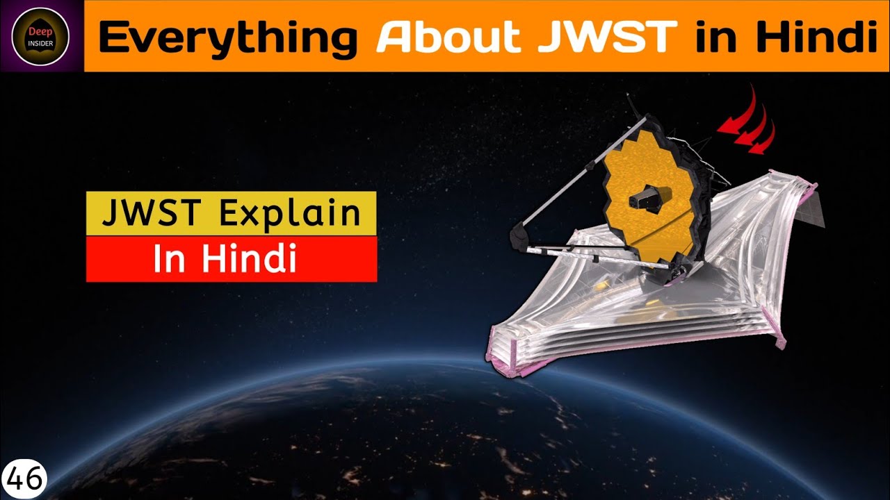 How does The JWST Telescope worked। JWST Explain in hindi - YouTube