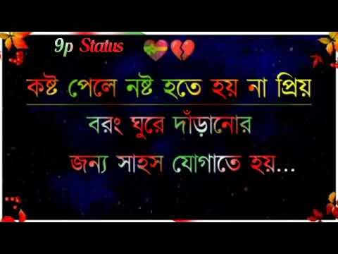 Heart Touching Quates %E0%A6%B9%E0%A7%8D%E0%A6%A8%E0%A6%A6%E0%A6%AF%E0 ...