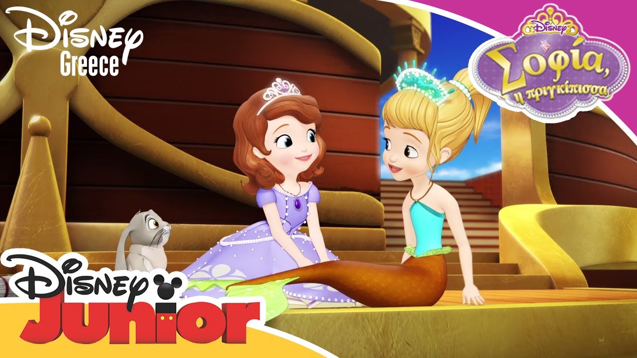 Σοφία η Πριγκίπισσα - The Floating Palace - Μουσικό Βιντεό | Sofia the ...