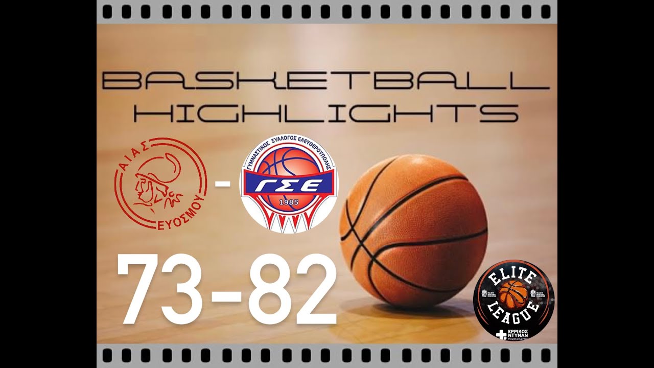 HIGHLIGHTS ΑΙΑΣ ΕΥΟΣΜΟΥ-ΕΛΕΥΘΕΡΟΥΠΟΛΗ 73-82 ELITE LEAGUE 14η ΑΓΩΝΙΣΤΙΚΗ ...