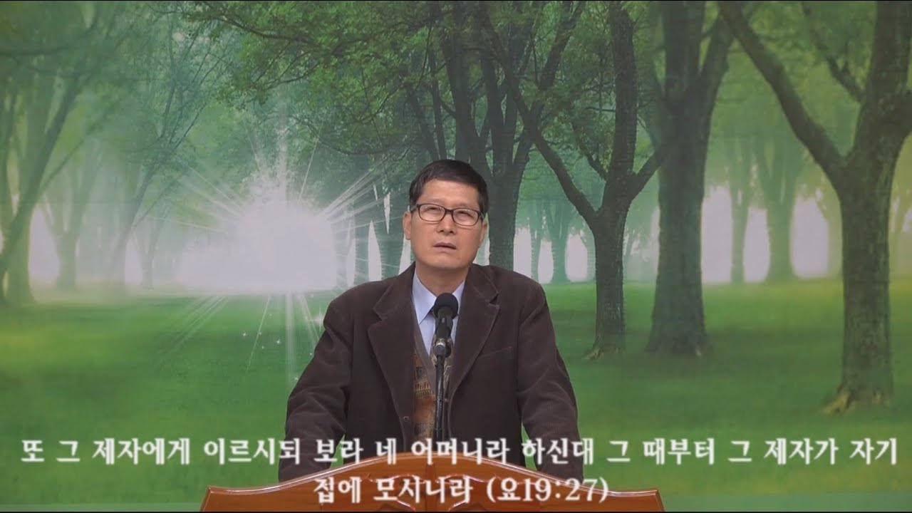 예수님이 마리아를 여자라고 부르셨는가 Youtube
